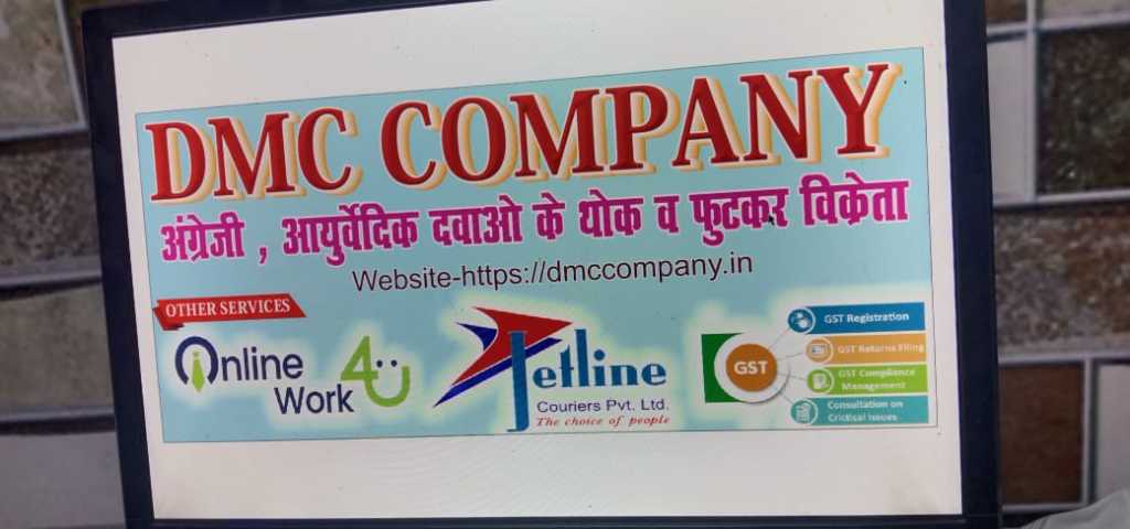 Dmc Company in Banda, Uttar Pradesh, India - Company Profile